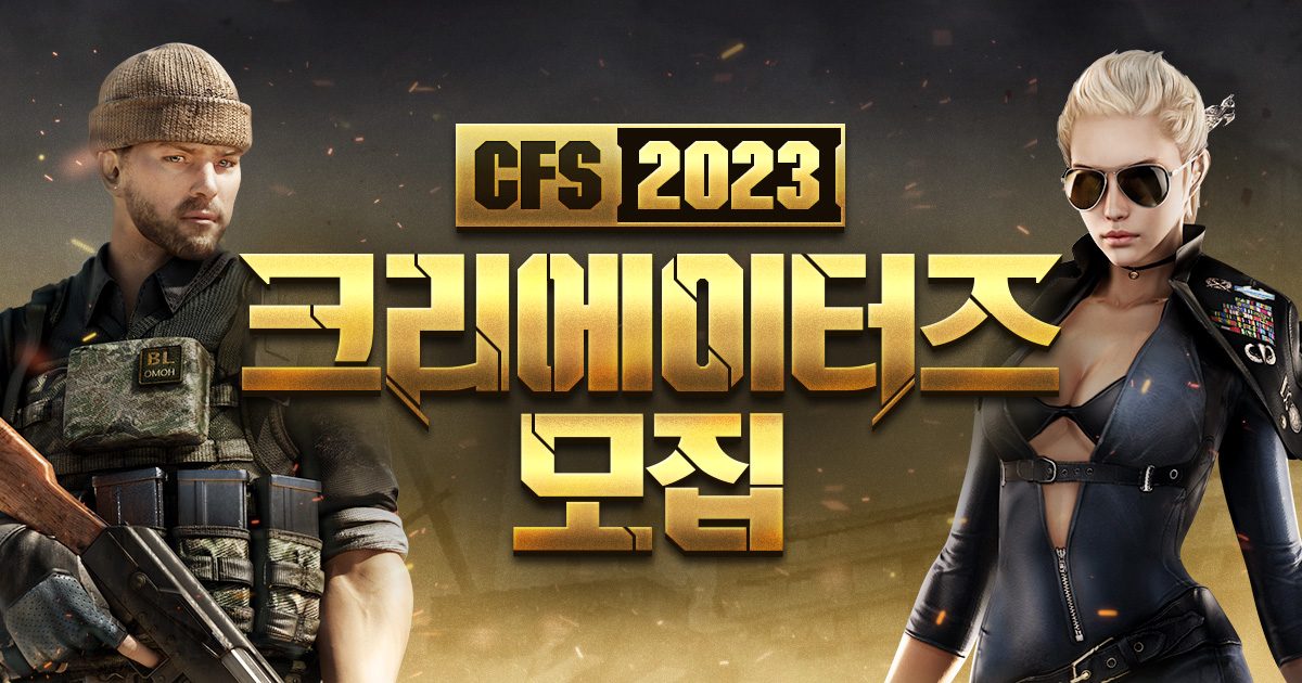 CFS 2023 Looking For Creators